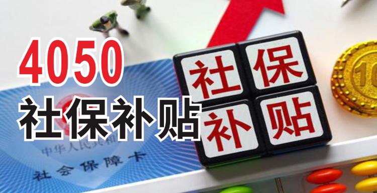 合肥市重点企业社保补贴截图
