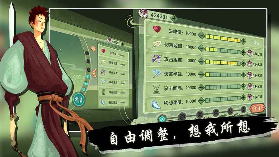 山海之痕破解版截图