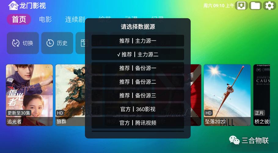 影视数据源地址图标