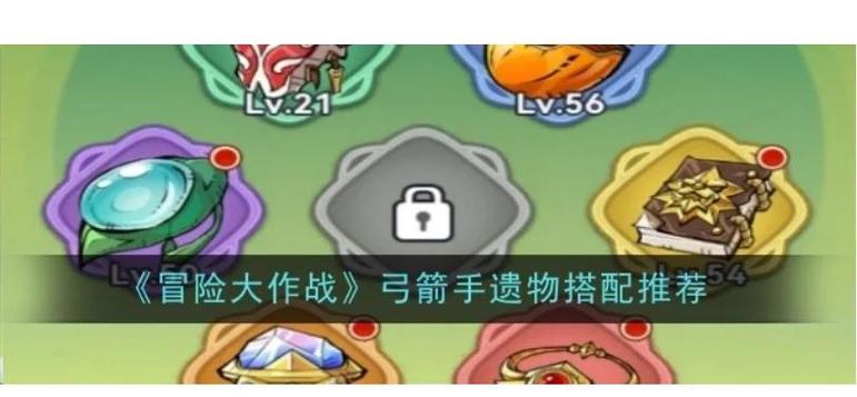 弓箭手大冒险攻略图标