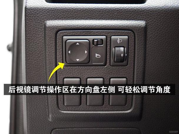 汽车后视镜摄像头调整步骤截图