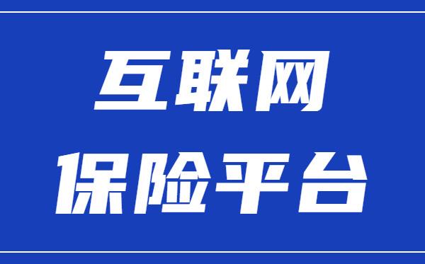 微保在哪里取消退保截图