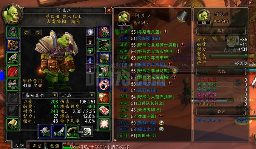 兽人战士夜袭汉化版图标