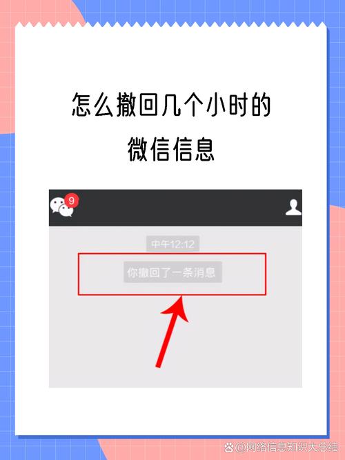 微信怎么撤回消息超过一小时图标