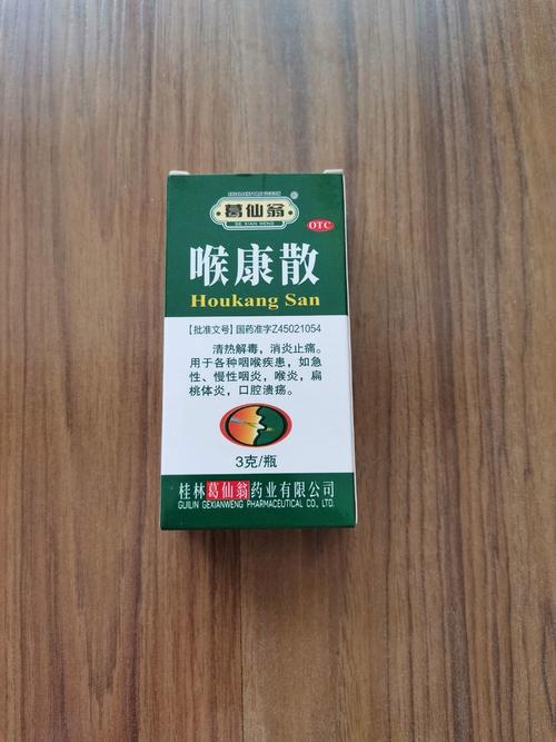 咽喉哑快速恢复的办法图标