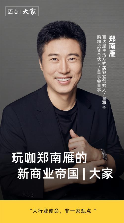 玩咖大师截图