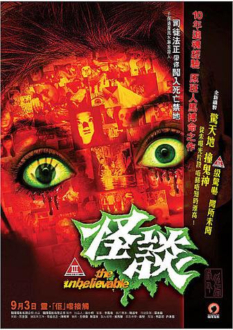 鬼叔怪谈全集图标