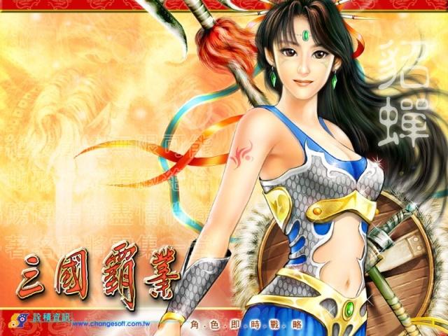 三国霸业2单机安卓版