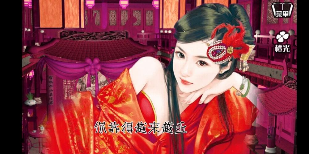 穿越姻缘劫图标