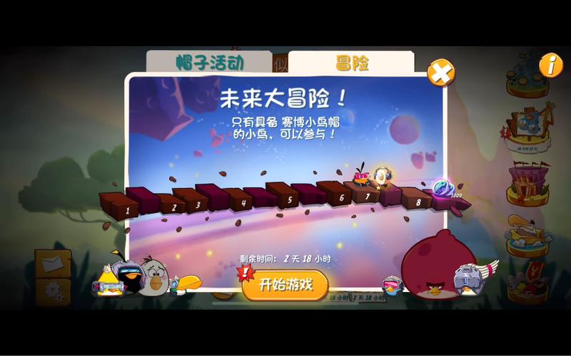dream blast攻略截图