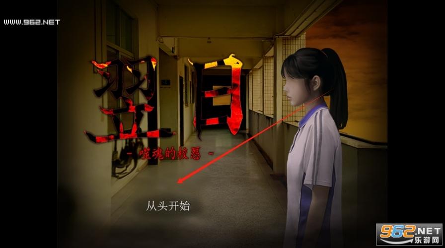 校园怪谈录下载图标
