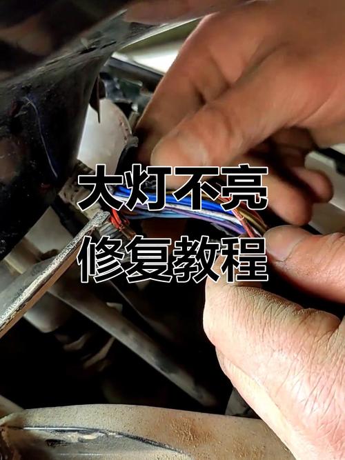 电动车灯一直亮怎么修图标