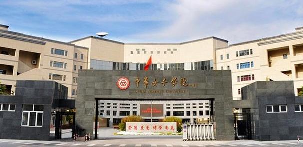 中华女子学院是什么学校图标