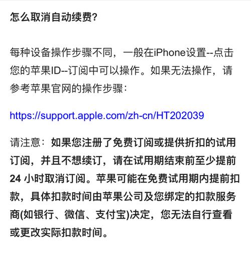 乐活卡怎么取消自动续费图标