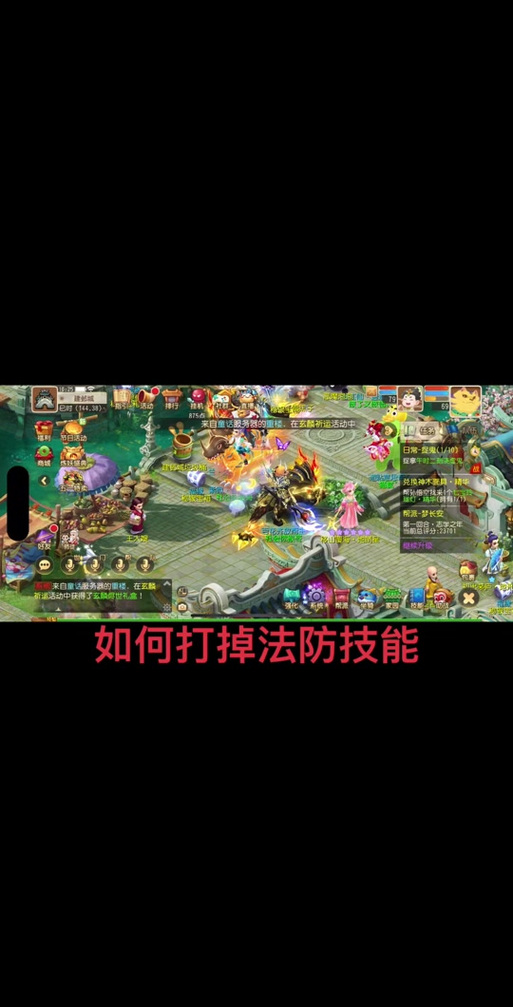 梦幻西游手游防沉迷守护图标
