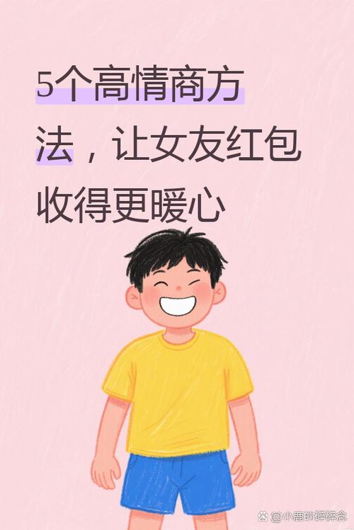女朋友发的红包领还是不领图标