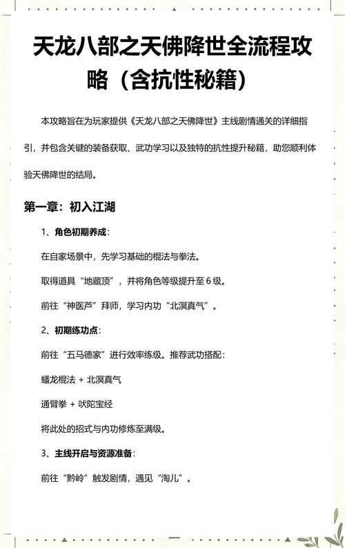 tbc抗性减免伤害图标