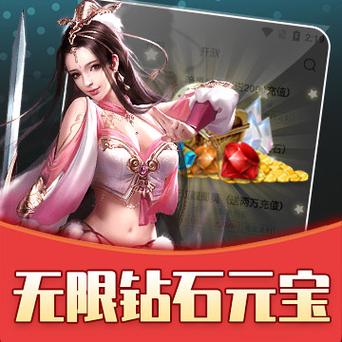 安卓手游私sf无限元宝截图
