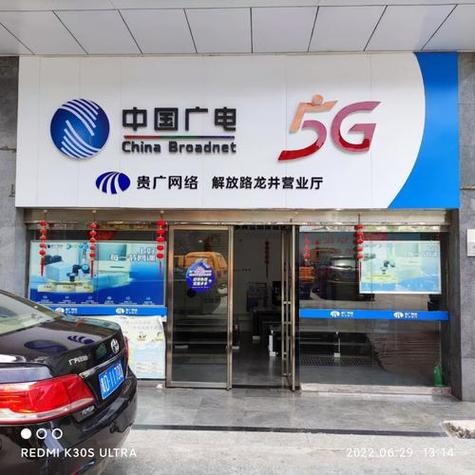 河北巨鹿广电网络电话