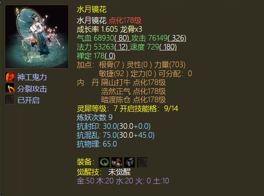大话2八荒套装在哪刷最好截图