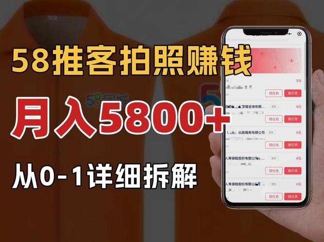 58推客项目图标