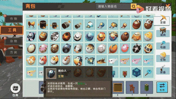 迷你世界熊猫咋不跟随图标