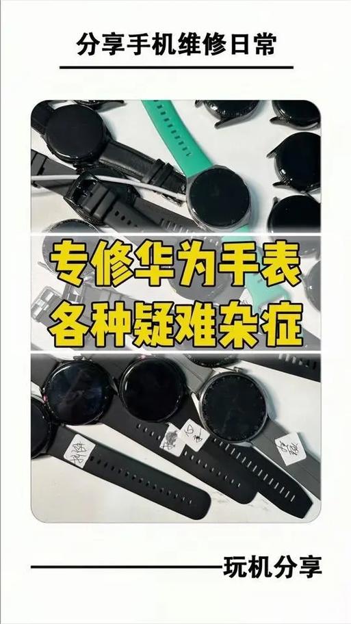 华为手表故障解决方法图标