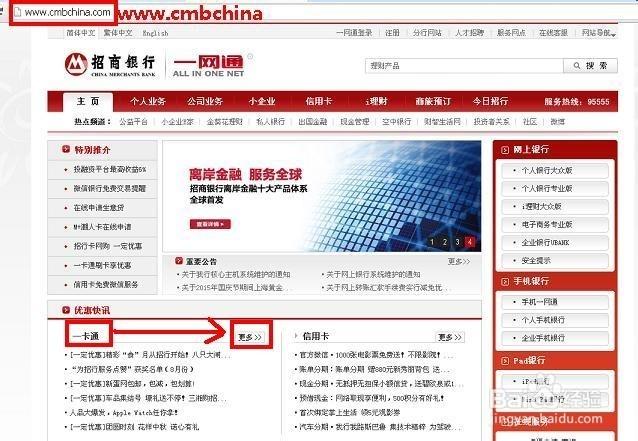 招商银行官网首页登录入口图标