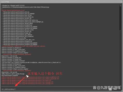 csgo自动弹出控制台截图