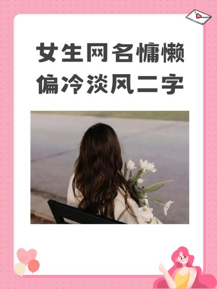 带浅夏字的网名适合女生图标