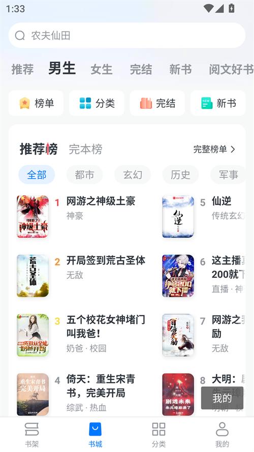 喜悦读和淘小说哪个好截图