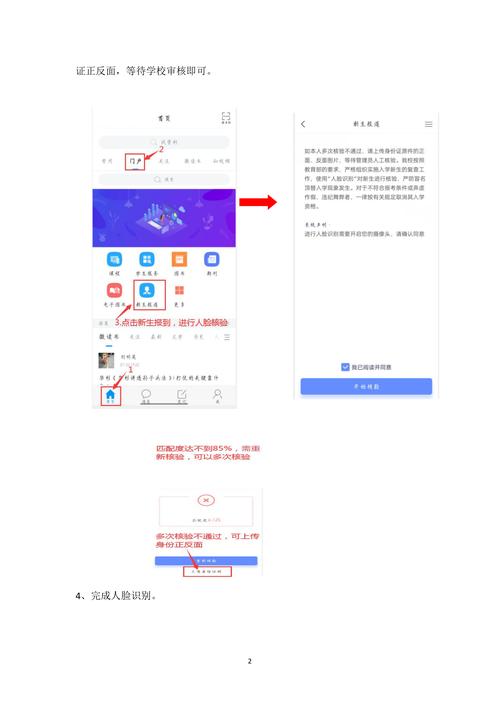 如何进行人脸识别认证图标