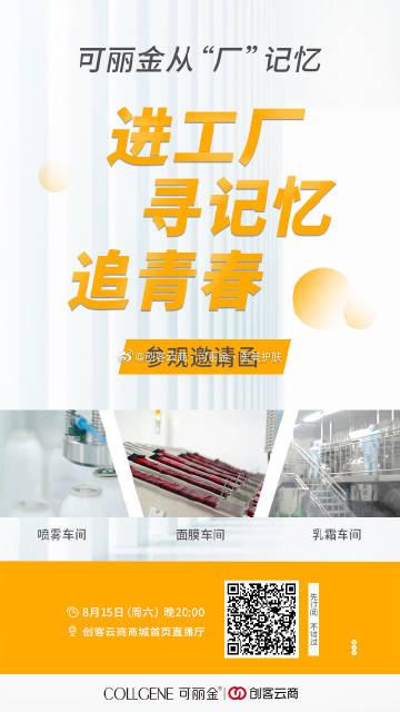 创客云商商城如何申请截图