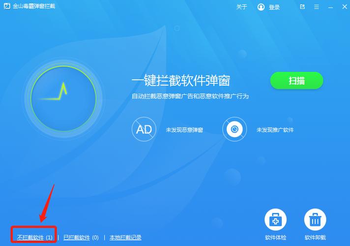 清除电脑开机广告截图