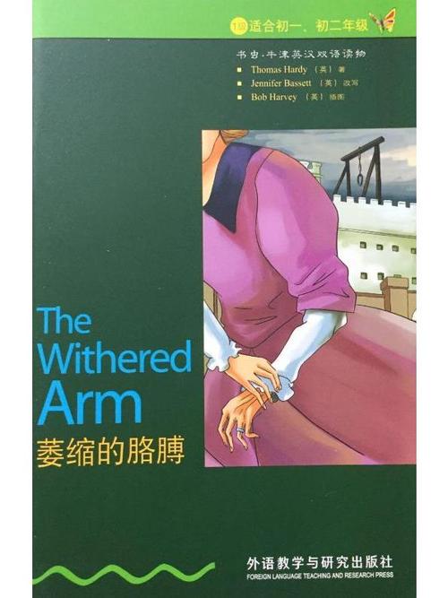 《牛津·书虫》系列图标