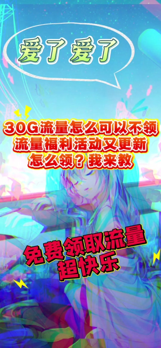 小米流量包