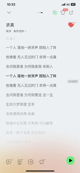 有一首歌里面有一句歌词是图标