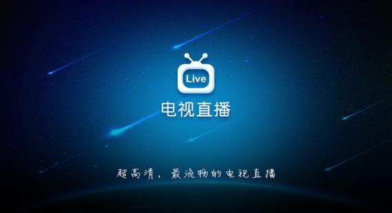 直播tv图标