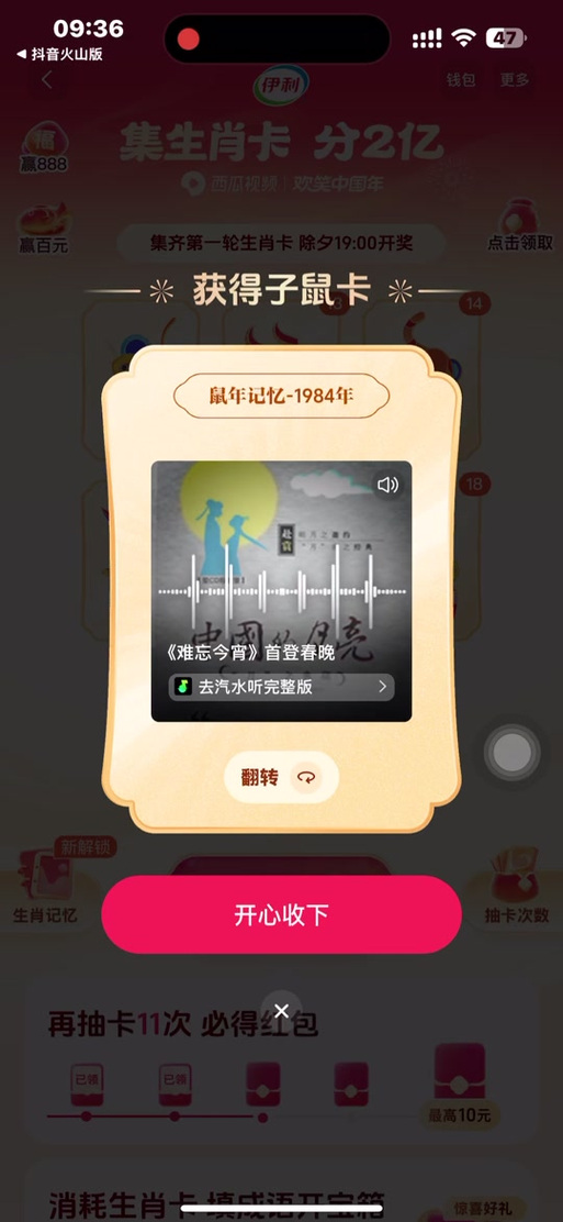 抖音万元锦鲤红包是什么