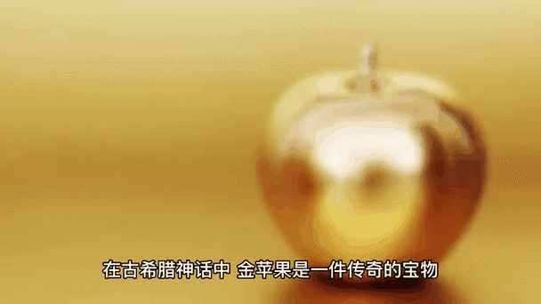 希腊神话金苹果的故事图标
