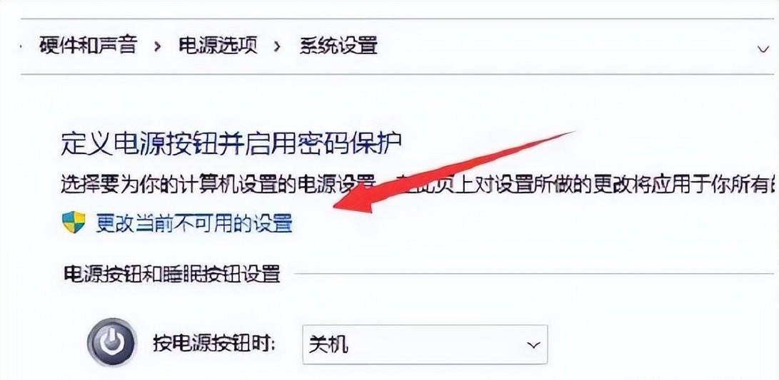 关机之后机箱还在运行游戏截图