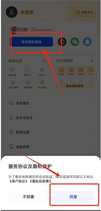 夸克需要登录吗截图