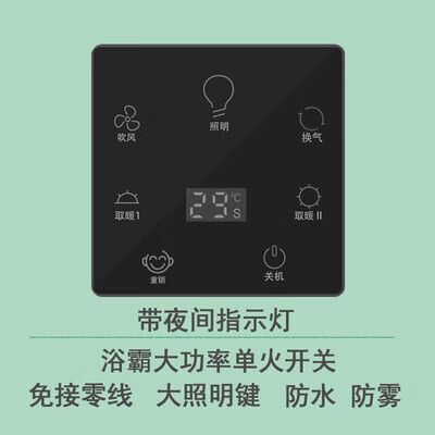 浴霸指示灯闪烁图标