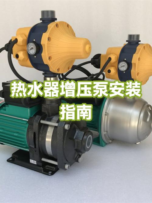 热水器建议用增压泵吗图标