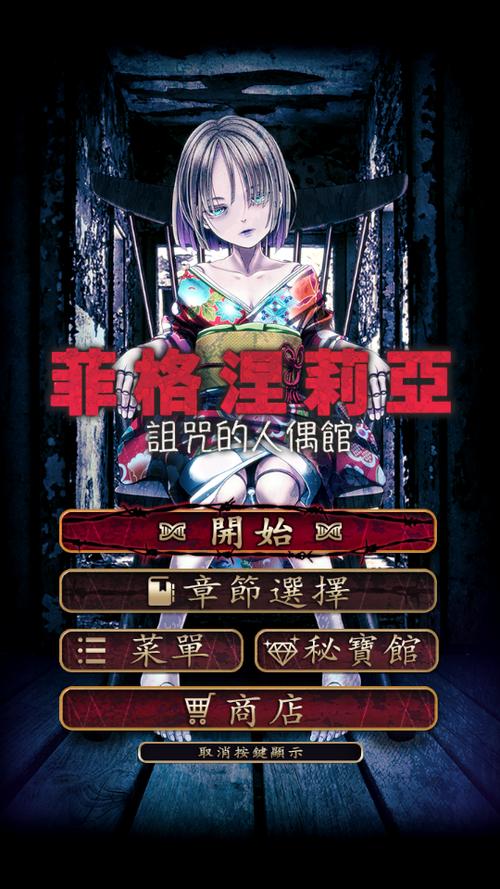 失踪的少女1.4安卓图标