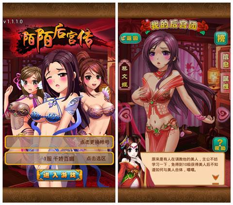 后宫宛如传金币bug截图