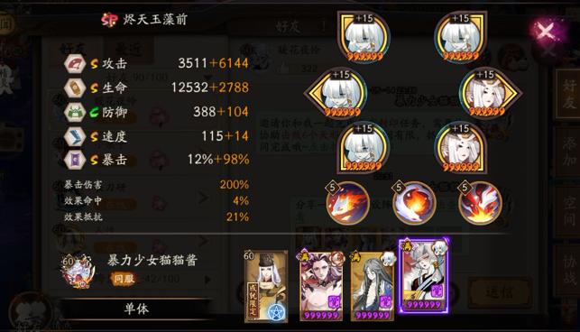 魂土阵容图标