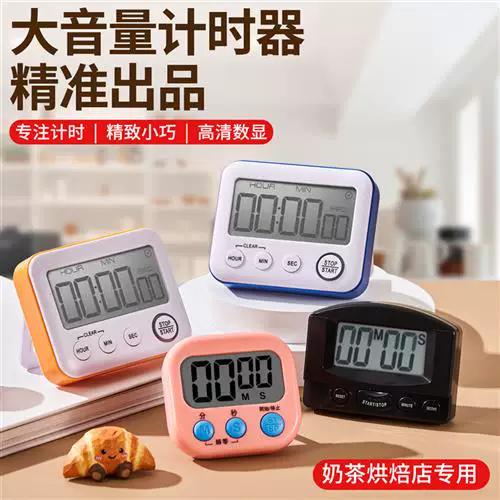 时间提醒神器截图