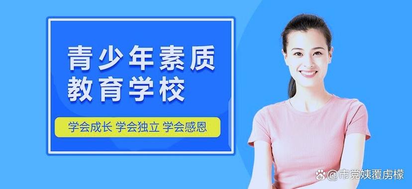 叛逆学校哪个学校好图标