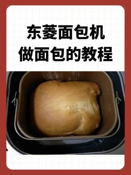面包机能连续做面包吗截图